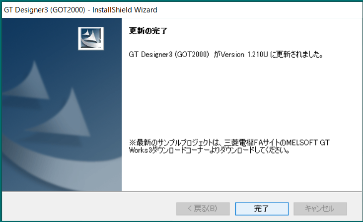 【GT Works3】アップデート手順を解説 | 電気設計人.com