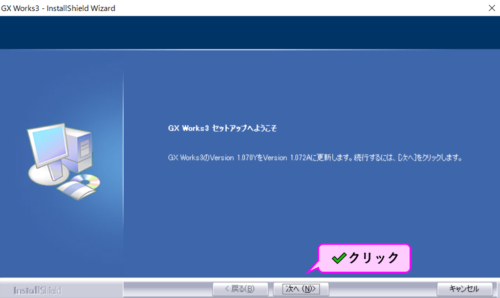 【GX Works3】アップデート手順を解説 | 電気設計人.com